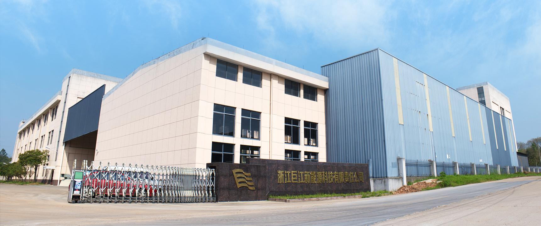 Innovative Energy Storage Solutions - JUJIANG
